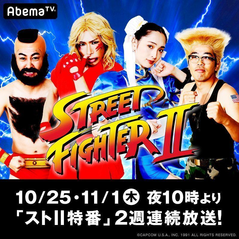 AbemaTVで視聴者参加型番組「ストⅡ賞金首」の放送が決定！勝ったらなんと100万円！！