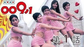 【懐かしのドラマ】1969年放送『フラワーアクション009ノ1』ミニスカートの5人は何者!?