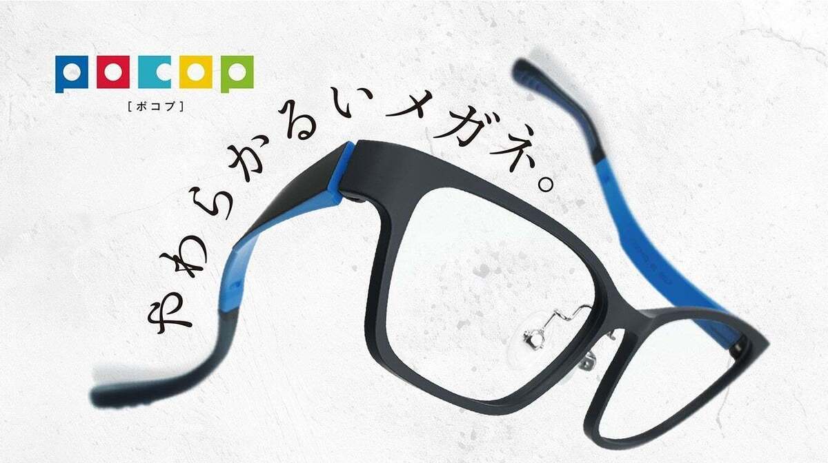 メガネの愛眼の人気商品「POCOP(ポコプ)」が新作映画「ゴジラ-1.0」とタイアップ！映画公開記念キャンペーンを開始！
