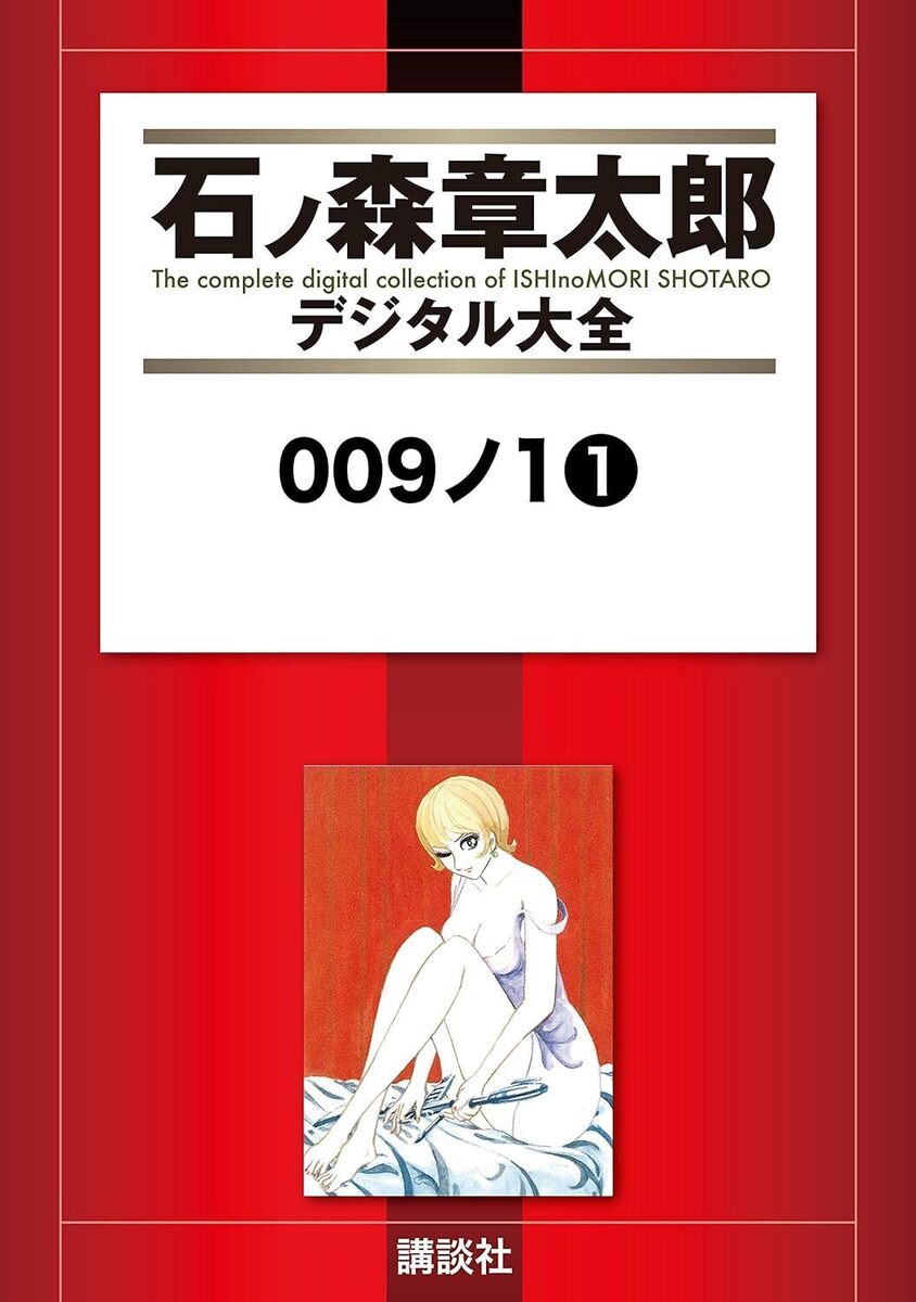 【懐かしのドラマ】1969年放送『フラワーアクション009ノ1』ミニスカートの5人は何者!?