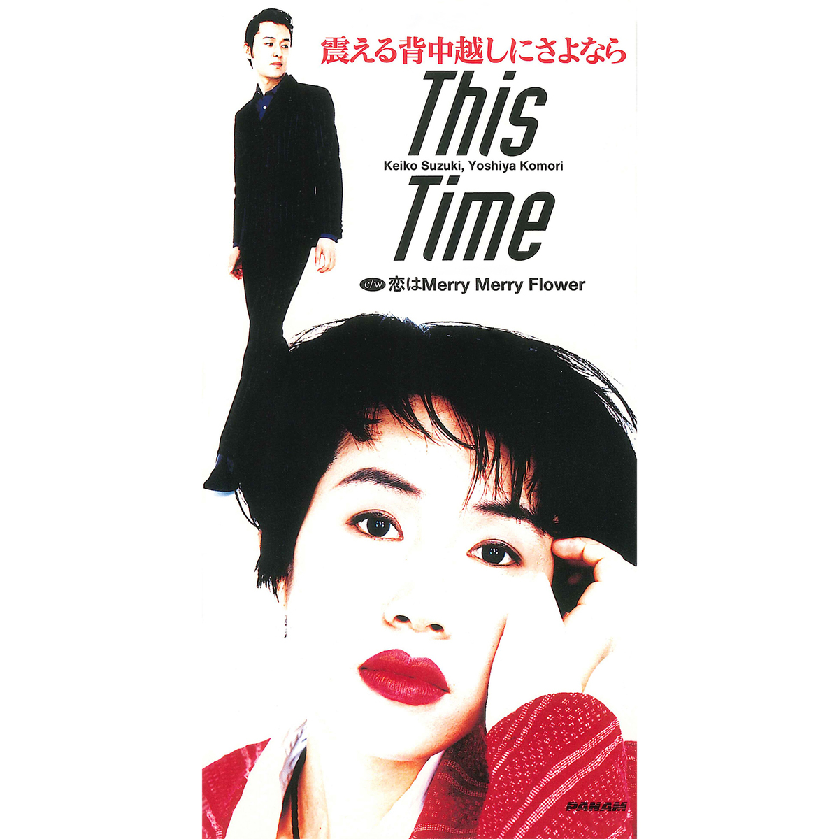 男女ヴォーカル・ユニットThis Time、日本クラウン時代のMV＆全楽曲を一斉に配信！