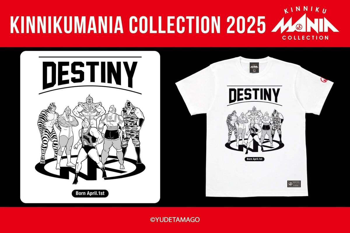 4月1日はキン肉マンの誕生日！キン肉マン公式オンラインストア KIN29.COM「キン肉マン生誕祭2025」が開催！！