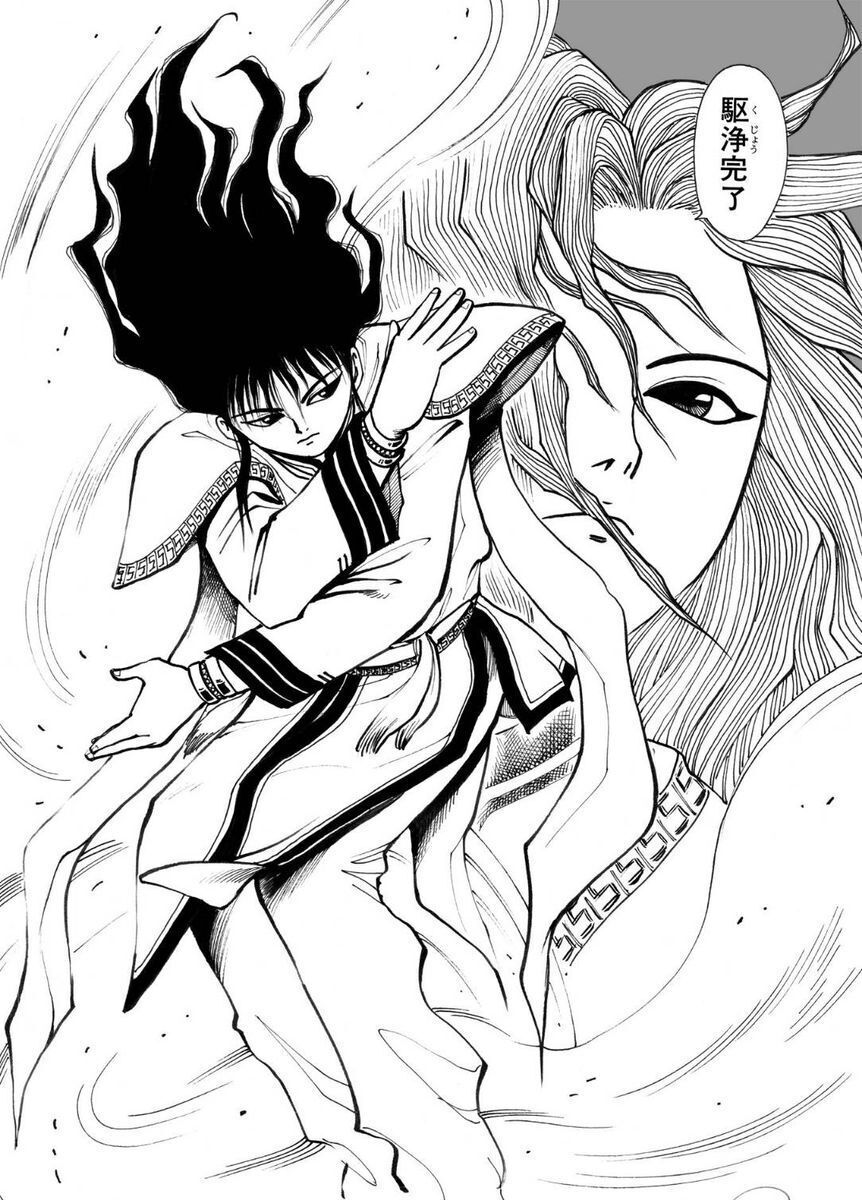 駆浄完了！「御先鋒（MARGINAL MAN）」