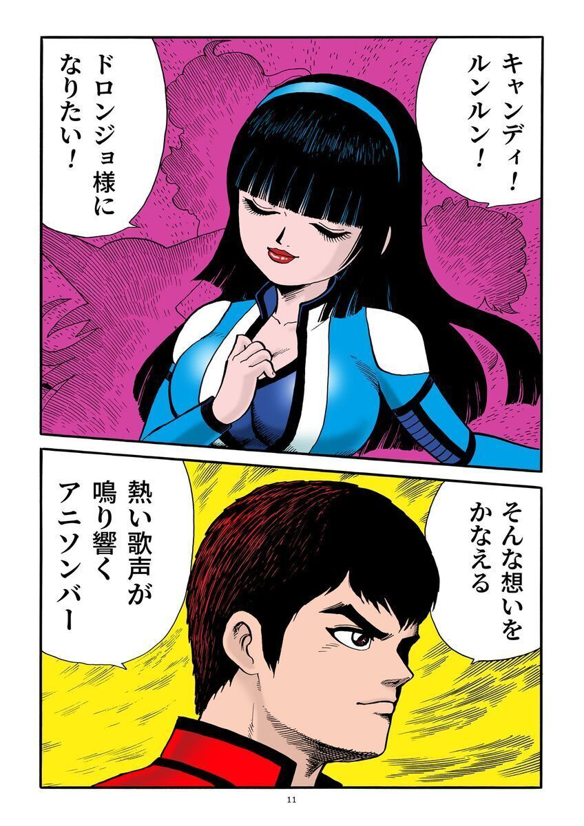 「熱血正義ロボBURNINGER&JUSTINGER」！